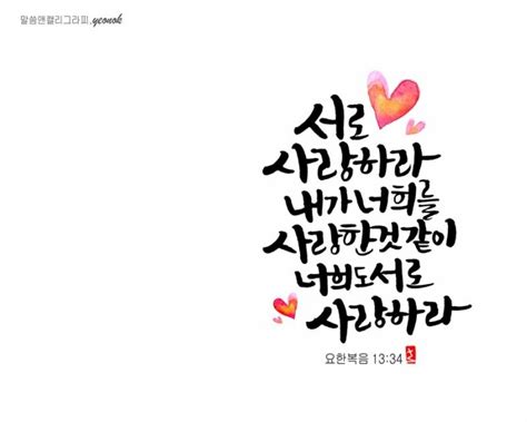 8 말씀 묵상에 있는 핀