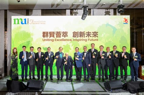 基金動態 HKMU Foundation