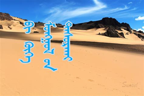 Битүүтийн ам Их Хонгор нутгийн гэрэл зураг сонирхогчид Facebook