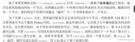 Python数据结构与算法分析（第二版）python数据结构与算法分析第2版 Csdn博客
