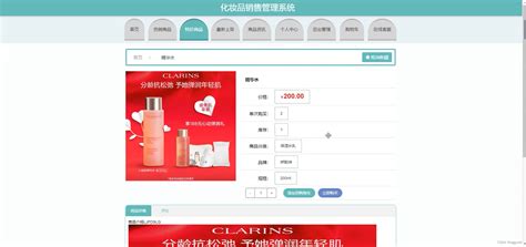 Ssmjsp计算机毕业设计化妆品销售管理系统i476h【源码、程序、数据库、部署】 Csdn博客