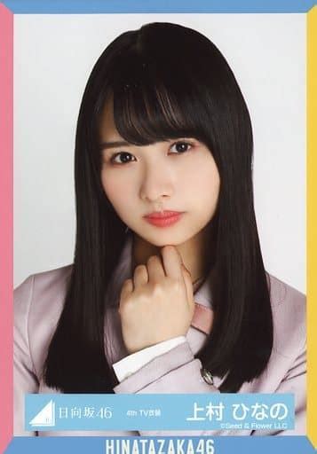 生写真 乃木坂46 偶像 日向坂46 上村雏 丰胸 日向坡46随机生写真4 thTV服装 杂货小物件 Suruga ya