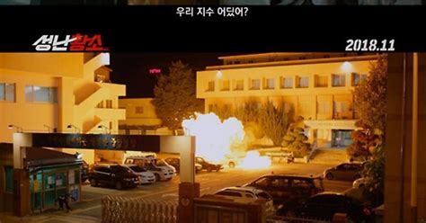 마동석표 맨주먹 액션의 진수성난황소 1차 예고편 공개