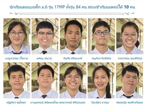 โรงเรียนดอนบอสโกวิทยา อุดรธานี