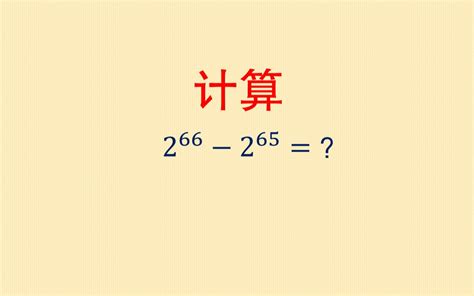 初中数学，题目看似简单，其实还是有答错的 哔哩哔哩 Bilibili