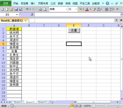 Excel中提取不重复值的方法汇总（5种基础vba1个自定义函数） 天天办公网