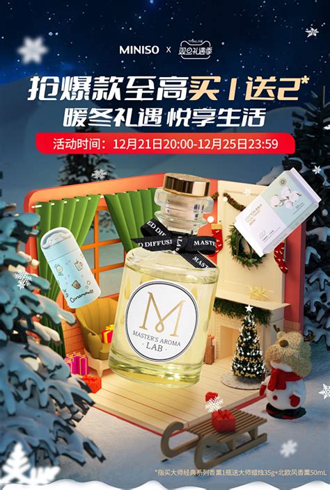 Miniso Kv