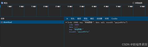 对接后端download接口报未知异常错误 Ew帮帮网
