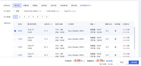 Autodl Csdn