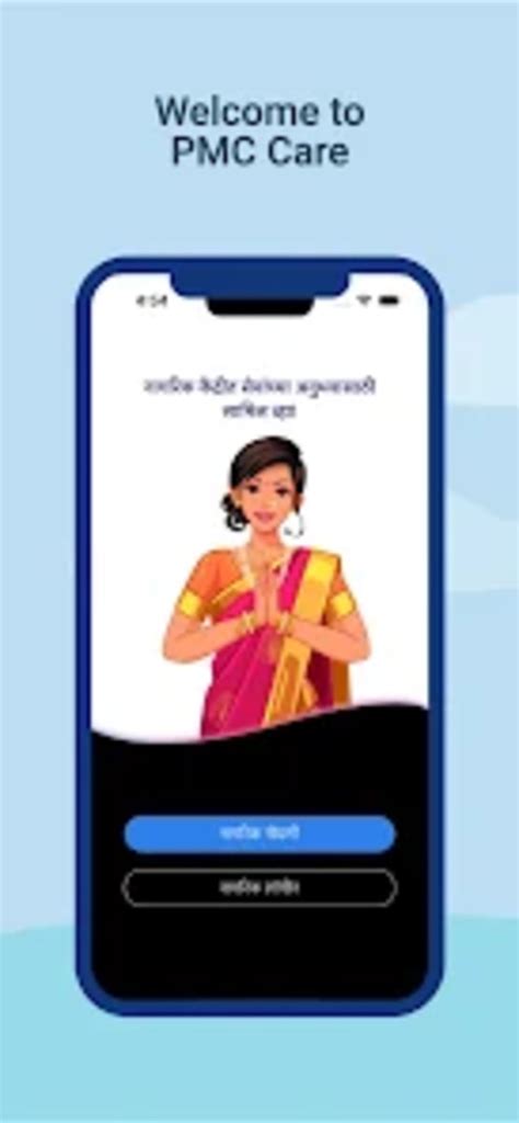 Pmc Care For Android Download