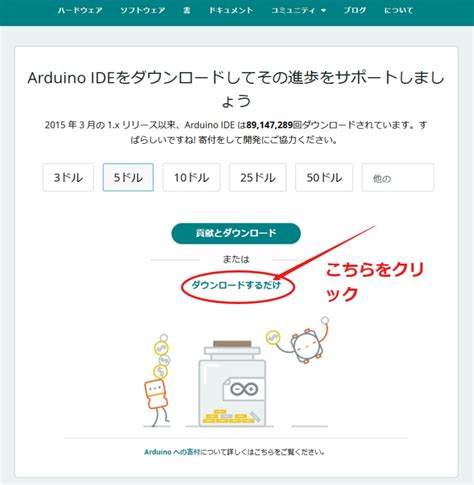Arduino Ideのインストール方法について ファインマンの書斎