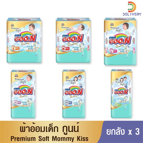 ยกลัง 3ห่อ ผ้าอ้อม กูนน์ พรีเมี่ยม มัมมี่ คิส Goon Mommy Kiss ผ้าอ้อมกางเกง แพมเพิสเด็ก Xxxl
