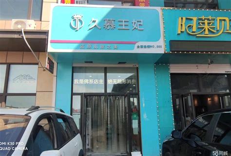 【3图】美容院出兑转让精装修低价出兑长春宽城新月路商铺租售生意转让转让 长春58同城