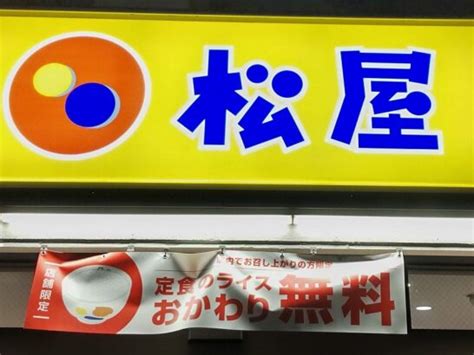 松屋の黒毛和牛入り粗挽きハンバーグのビーフシチュー定食を食べた感想レポートレビュー！料金やカロリー等の栄養成分は？