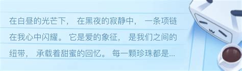 项链 哔哩哔哩