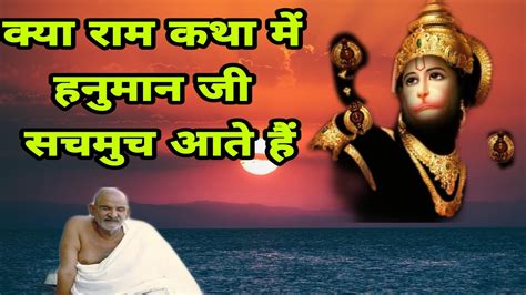 क्या राम कथा में हनुमान जी आते हैं Story Of Hanuman Ji