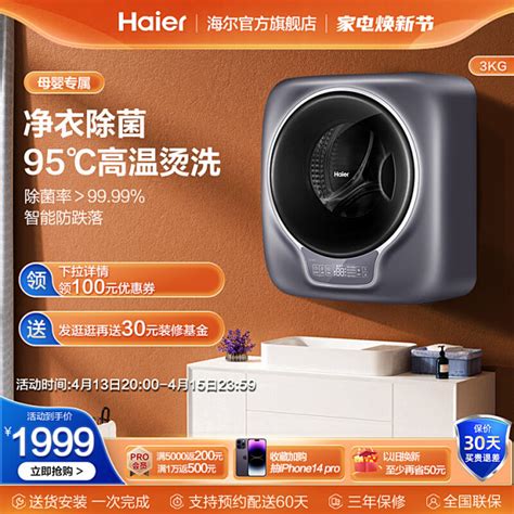 防跌落海尔壁挂洗衣机迷你家用全自动婴儿儿童内衣裤717MAX1