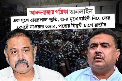 Suvendu Adhikari Suvendu Adhikari Slams State Election Commission And
