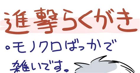 進撃の腐人 進撃らくがき詰め。 ちょこぱてぃのマンガ エレリ リヴァイ エレン・イェーガー Pixiv