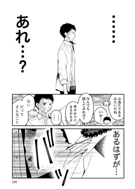 鬼の少女と、触れた女性を必ず災難に遭わせる少年の話】 5 5 」佐保【あたしメリーさん。いま異世界にいるの。】重版ありがとうございますの漫画
