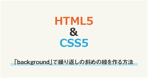 CSSで背景を斜めにしたい ロシアンブルー飼育日記 css 背景ななめ Penelope on