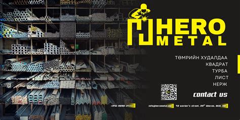 Hero Metal төмрийн худалдаа төмөр хийц Ulaanbaatar
