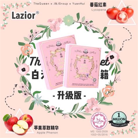 Queen J 🌸 The Swan Secret 白天鹅之美颜秘籍 🌸
