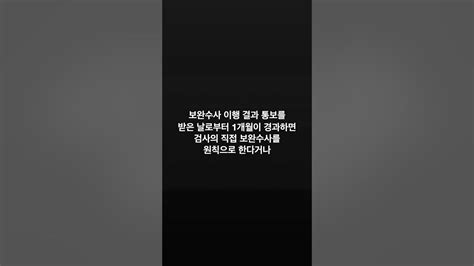 형사 검경수사준칙 개정 이제 고소장 좀 잘 접수해 주려나요 Youtube