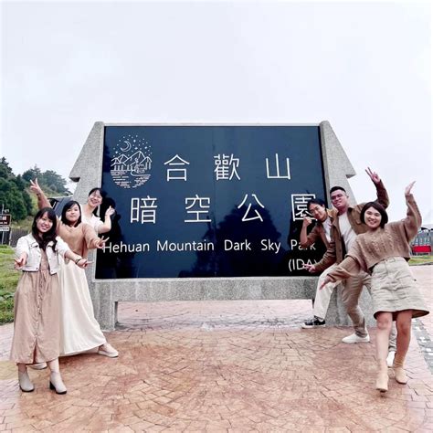 【南投｜旅遊】南投星空季 最高海拔星空派對 114相約在鳶峰｜欣傳媒
