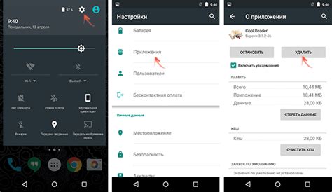 Как удалить приложения с Android | remontka.pro