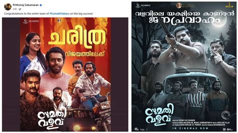 Prithviraj Sukumaran Praised Sumathi Valavu Movie Kerala Tv