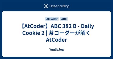 【atcoder】abc 382 B Daily Cookie 2 茶コーダーが解くatcoder Yuulislog