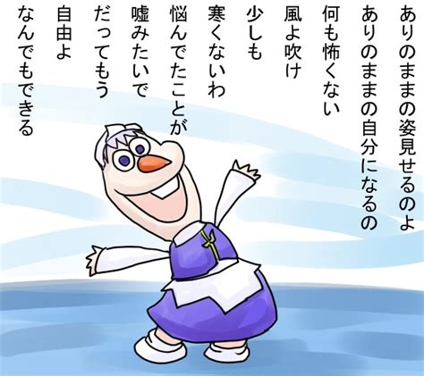 ありのーままのー うらんふ さんのイラスト ニコニコ静画 イラスト