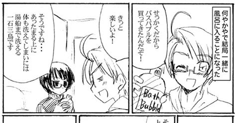 デコボコンビ 【腐向け】同棲時代 くまぞうのマンガ Pixiv