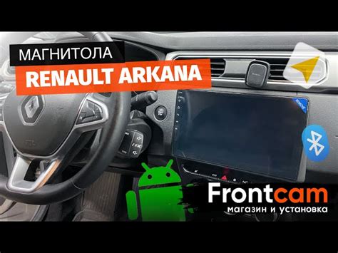 Reno Arkana Life: Как Снять Штатную Магнитолу