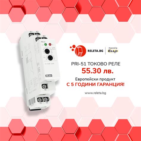 Токово реле за следене на максимална Elko Ep Bulgaria Facebook