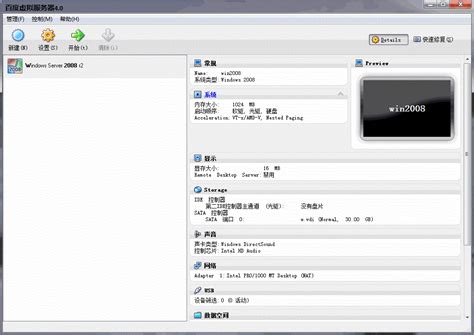 Found An App For Windows Called Baidu Virtual Server 4 0 Looks Like A Virtualbox Knockoff