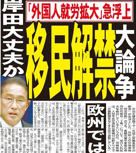 岸田首相「まだ足りない。日本はもっと努力を」、外国人の受入拡大のため 医療や教育などの生活環境を向上 ファンサマリィ