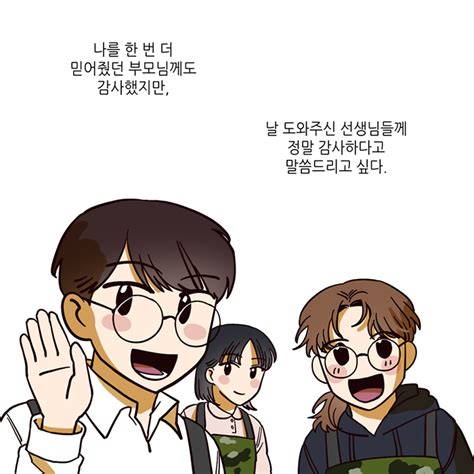 애니포스만화학원