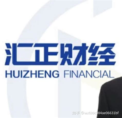 今日策略汇正财经顾晨浩杨首骏顾股生机首席会员 知乎