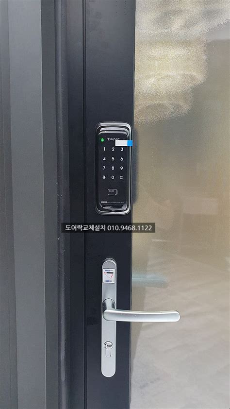 수원호매실도어락 가마찌도어 세이프도어전용키 권선구 호매실동교회 사무실번호키 솔리티 탱크 At300 설치 네이버 블로그