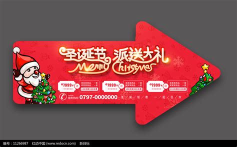 创意时尚圣诞节地贴广告设计图片下载 红动中国