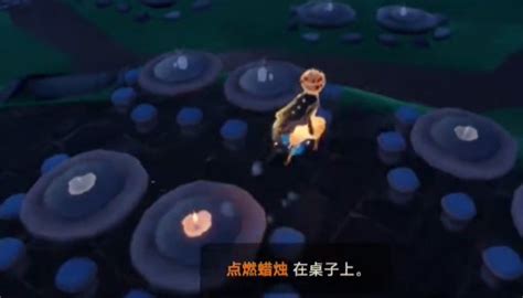 光遇二重奏季任务二完成方法详解 优逗网