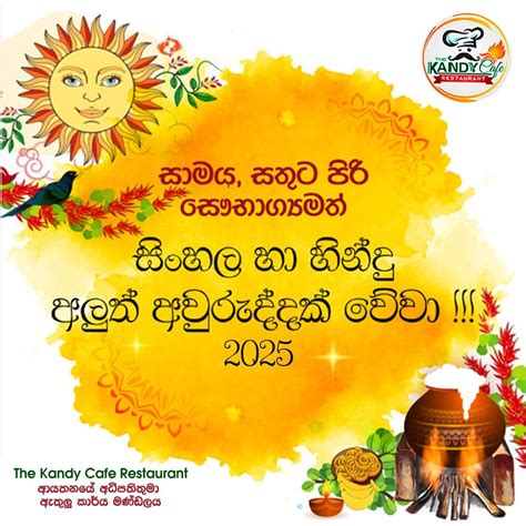 The Kandy 🎊🌸 We Wish You A Prosporous Sinhala And Tamil New Year 🌸🎊 👨‍👩‍👧‍👦celebrate This