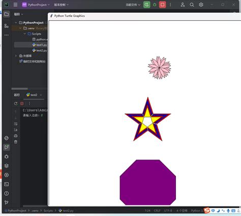 Turtle 库绘制进阶图形 Csdn博客
