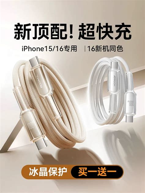 机乐堂数据线适用苹果16充电线器iphone15promax16pro双typec接口100w双头手机快充pd笔记本ipad平板ctoc正品 天猫 花瓣网