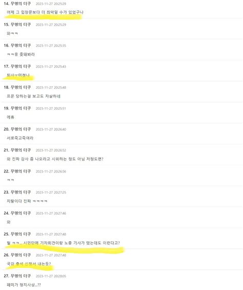 뿌리 4과문 관련 ㄷㅋ 아줌마들 ㅋㅋㅋ 인기 게시물 시보드