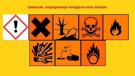 Събират опасни отпадъци Шумен