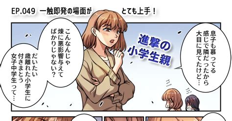 お隣の煉くん Ep049 一触即発の場面がとても上手！ Moonzeroのマンガ Pixiv