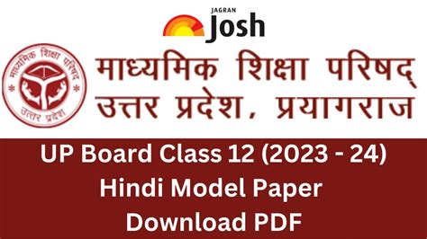 up board 12th hindi model paper 2024 download class 12 hindi sample